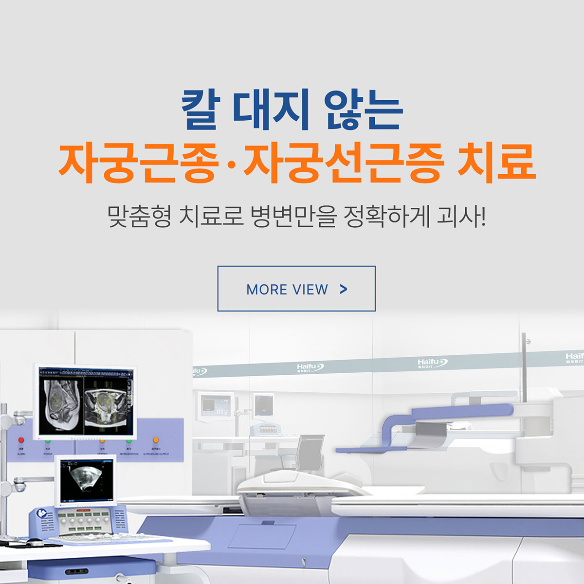 진료과 여수전남병원