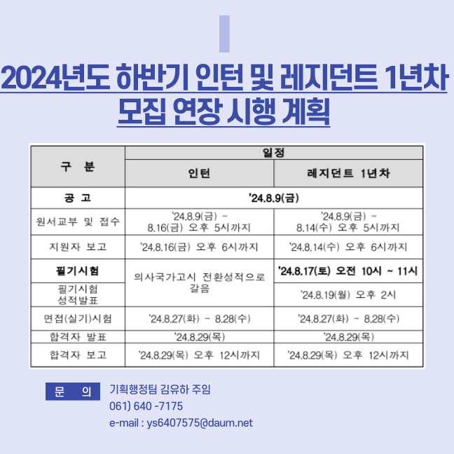 병원소식 여수전남병원