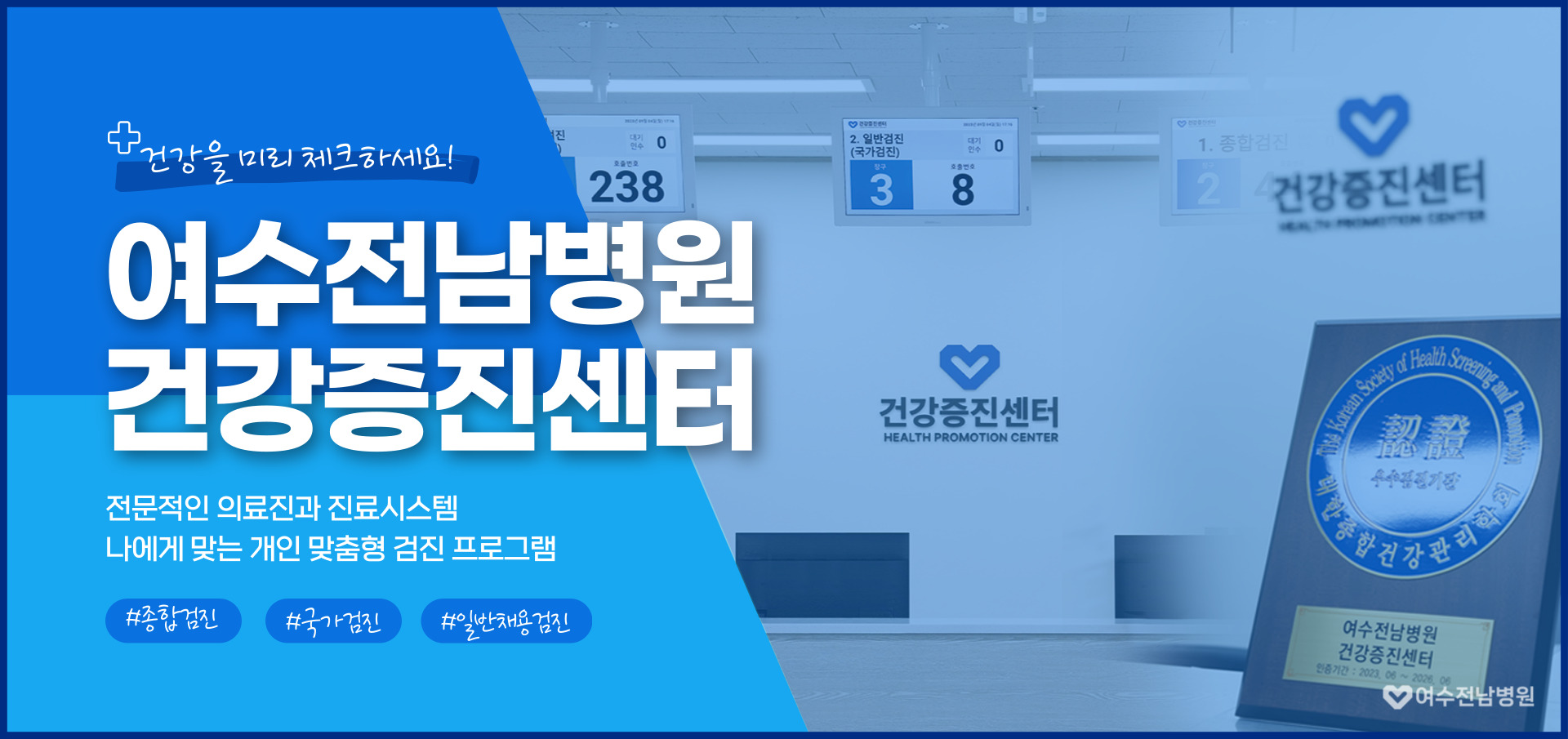 진료과 여수전남병원